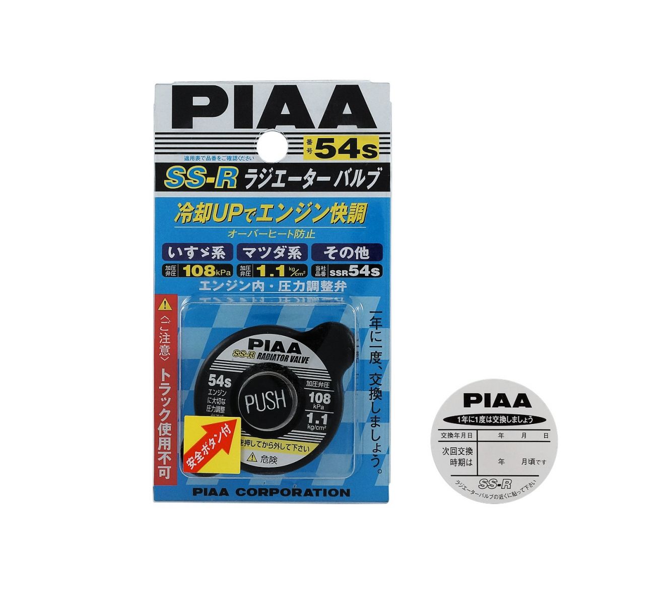PIAA SSR54S Radiator Cap 108kPa Push Button 